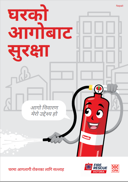 नेपाली (Nepali) | CFA (Country Fire Authority)